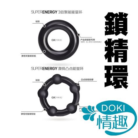 【12h出貨】包皮阻復環 鎖精環 入珠環 陰莖環 Gk 延時持久鎖精環 情趣用品男用 情趣精品 羊眼圈 金剛環 屌環 蝦皮購物