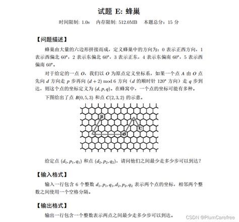 第十三届蓝桥杯省赛javaa组解析 蓝桥杯javaa组真题 csdn博客