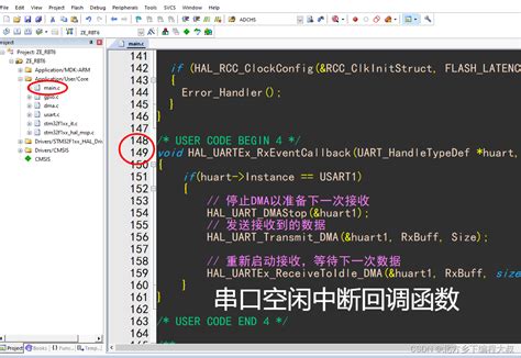 再谈stm32f103rbt6 cubemx hal库 uart串口接收中断dma回调函数代码分析 halku 串口回环 csdn博客