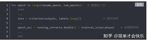 Python绘制loss曲线准确率曲线 知乎