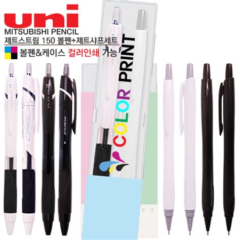 Uni 제트스트림150볼펜제트샤프세트 세미나인터내셔널