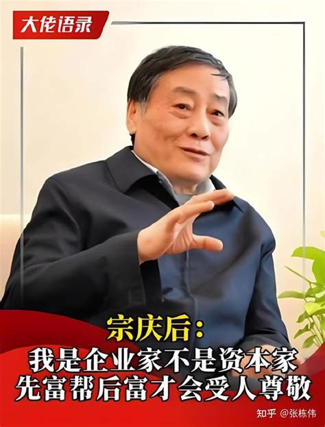 宗庆后的二十条名言精选 知乎