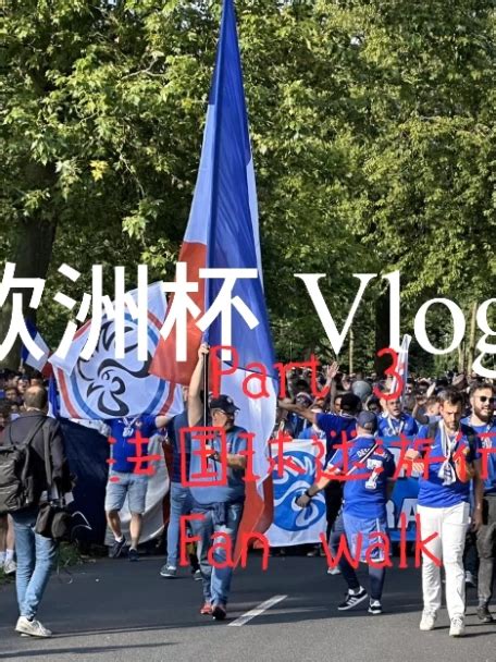一般足球大赛，为了让双方的球迷从不同的方向进入球场，都会在城市不同的区域组织球迷游行，把球迷聚集起来