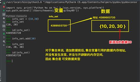 从内存角度给测试人员介绍python中的可变和不可变数据类型 从内存角度给测试人员介绍python中的可变和不可变数据类型