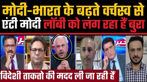 Pak Media Modi Bharat Ke Badhte Kad Se Anti Modi Loby Ko Lag Raha