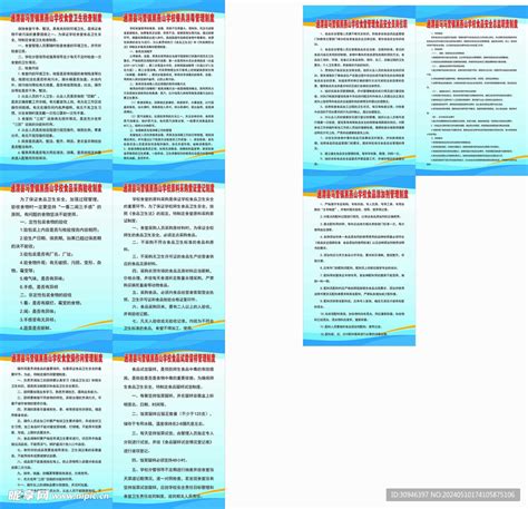 学校食堂卫生检查制度设计图海报设计广告设计设计图库昵图网