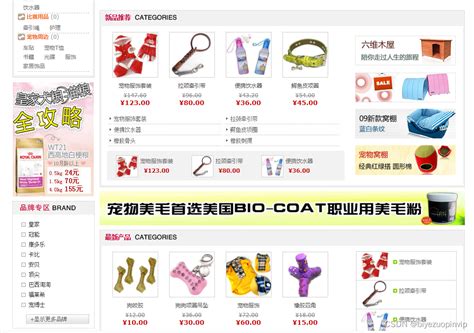 网上宠物用品商城的设计与实现（phpmysql）网上宠物商城的设计与实现 Csdn博客