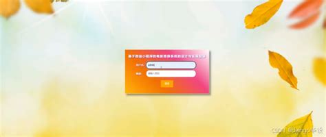 计算机毕业设计springboot基于微信小程序的电影推荐系统的设计与实现 基于spring boot与微信小程序的个性化电影推荐平台开发与