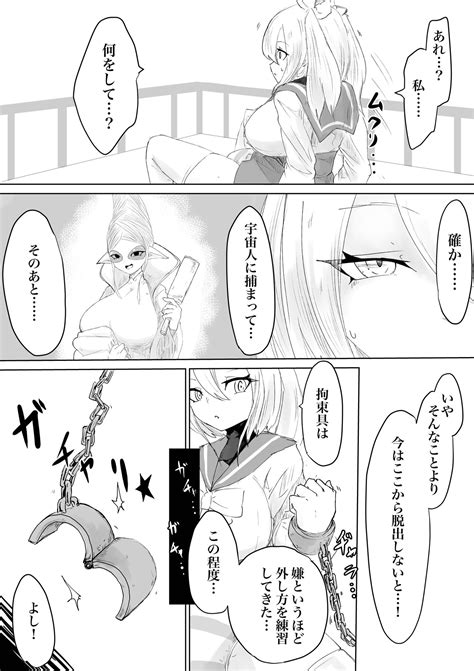 Cosmic Dark Auction Page 54 Nhentai Hentai Doujinshi And Manga