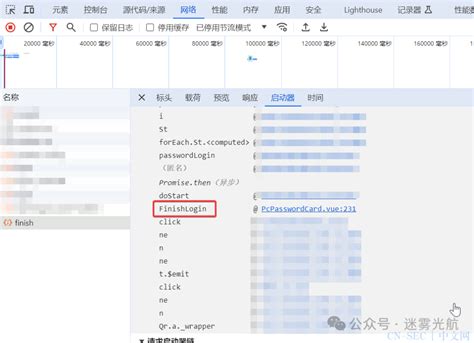 一次有趣的前端加密对抗分享 Cn Sec 中文网 一次有趣的前端加密对抗分享 Cn Sec 中文网
