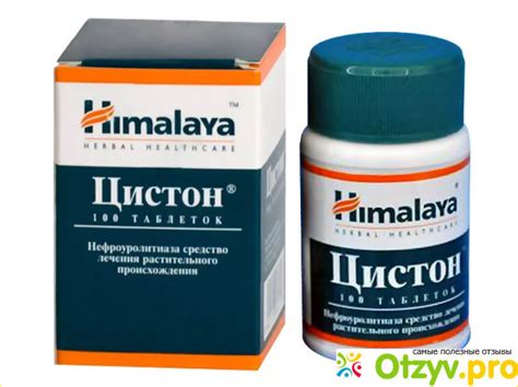 ЦИСТОН ИНСТРУКЦИЯ ПО ПРИМЕНЕНИЮ ЦЕНА ОТЗЫВЫ АНАЛОГИ отзывы врачей отрицательные и реальные
