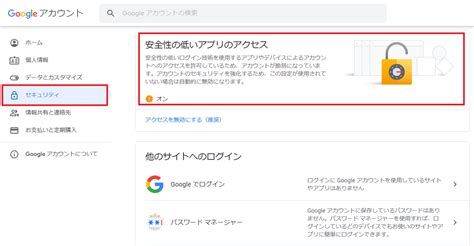 【python】pythonを使ってgmailを自動送信する ソースに絡まるエスカルゴ 【python】pythonを使ってgmailを自動送信する ソースに絡まるエスカルゴ