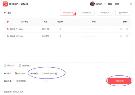 word转pdf在线转换器怎么使用？这样操作就可以！