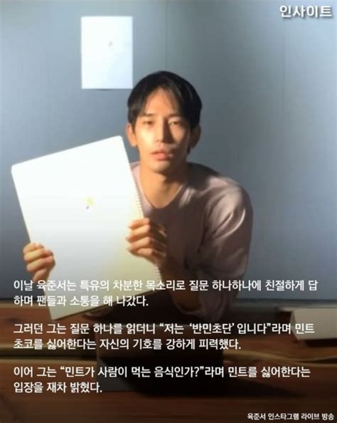 강철부대 육준서 반민초 Mlbpark