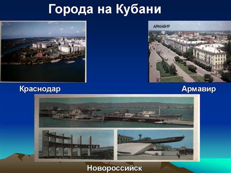 Сложение и вычитание в пределах 1000. Река Кубань - online presentation