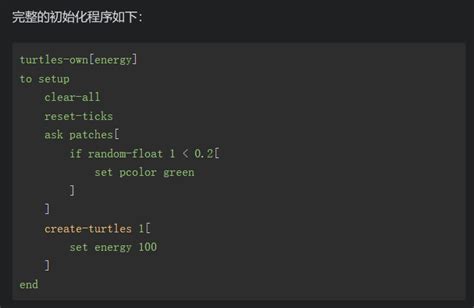 Chapter5 从羊－草生态系统深入turtle与plot画图 丁丁的小窝