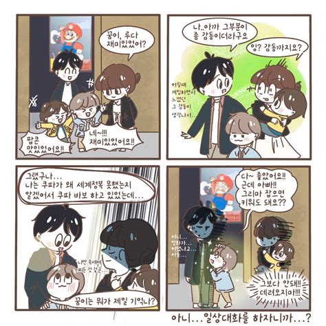 아빠와 아들의 대화