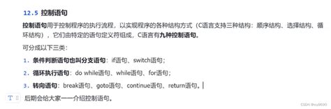 转义字符语句和注释 CSDN博客