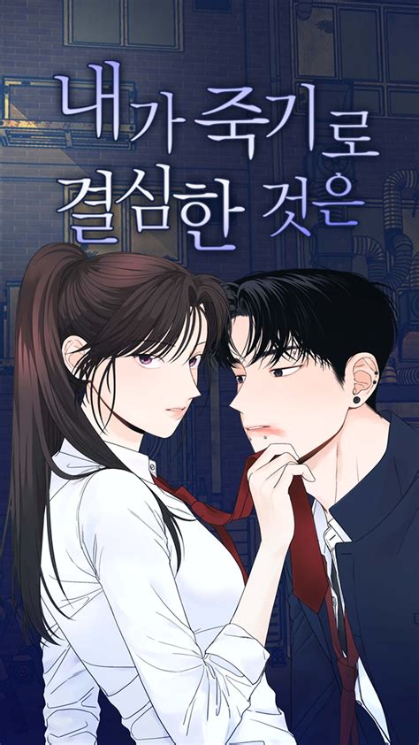 여름에 추천하는 상큼한 로맨스 작전명 순정 하이틴 로맨스