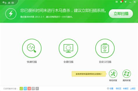 「360安全卫士领航版软件图集 Windows客户端截图欣赏」360安全卫士领航版官方最新版一键下载