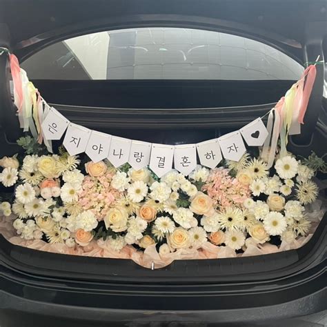 대구꽃집 프로포즈로 최고인 트렁크가득채운 꽃들 네이버 블로그
