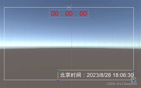 Unity实现倒计时和获取系统时间