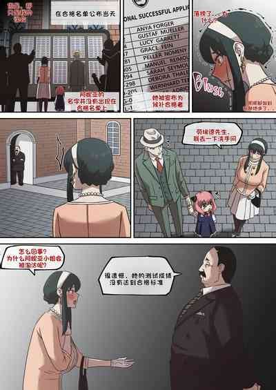 间谍过家家合集 nhentai hentai doujinshi and manga