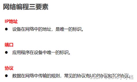 网络编程基础：udp与tcp通信原理及示例 Csdn博客