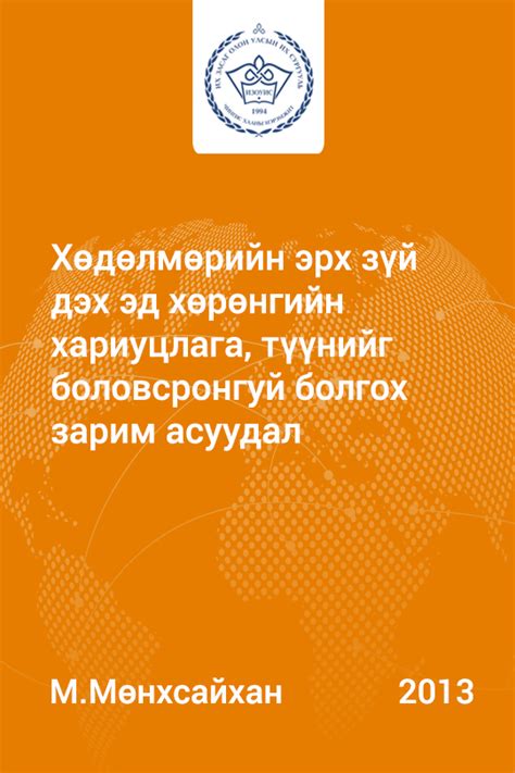 Үндэсний цахим сан