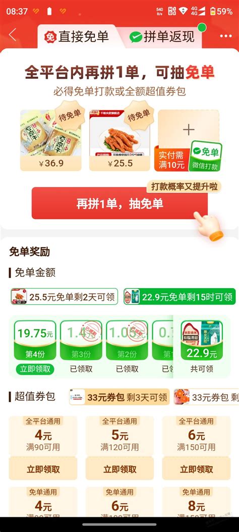 骗多多的套路也太多了点 最新线报活动教程攻略 0818团