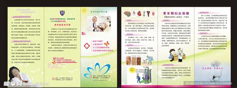 妇科医院宣传单设计图 DM宣传单 广告设计 设计图库 昵图网