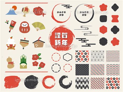 手描きの正月イラストセット 227725140 イメージマート