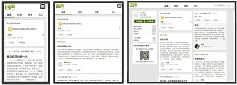 利用响应式技术构建大规模社区网站 编程学习网