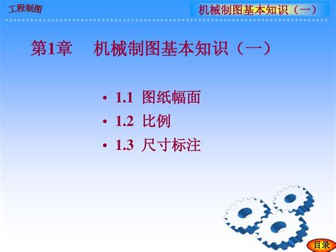 培训用机械制图A基础 word文档在线阅读与下载 无忧文档