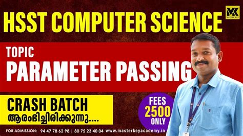 Hsst Computer Science Parameter Passing Crash Batch Admission