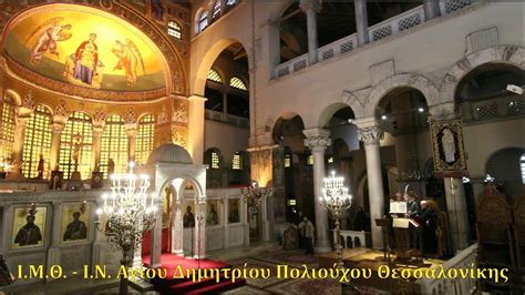 ΌΡΘΡΟΣ ΘΕΙΑ ΛΕΙΤΟΥΡΓΙΑ ΑΓΙΟΥ ΓΡΗΓΟΡΙΟΥ ΑΡΧΙΕΠΙΣΚΟΠΟΥ ΚΩΝΣΤΑΝΤΙΝΟΥΠΟΛΕΩΣ ΤΟΥ ΘΕΟΛΟΓΟΥ 25 01