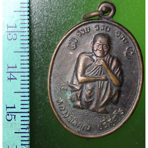 เหรียญหลวงพ่อคูณปี2538 ถูกที่สุด พร้อมโปรโมชั่น ม ค 2022 Biggo เช็คราคาง่ายๆ