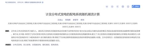 【随机潮流】基于半不变量的概率潮流计算【ieee34节点】（matlab代码实现） Csdn博客