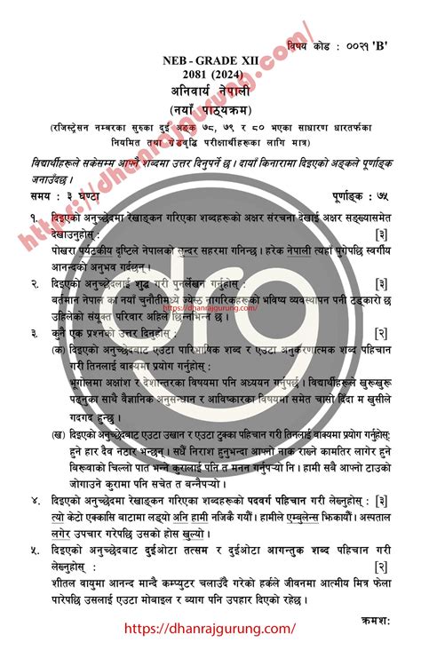 Neb Class 12 Compulsory Nepali Exam Paper 2081 2024