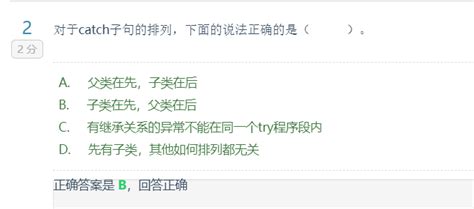 第七章 异常处理 千千婕 博客园