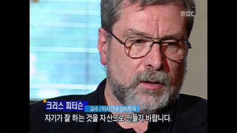 더 행복하려면 강점에 집중하라 Youtube