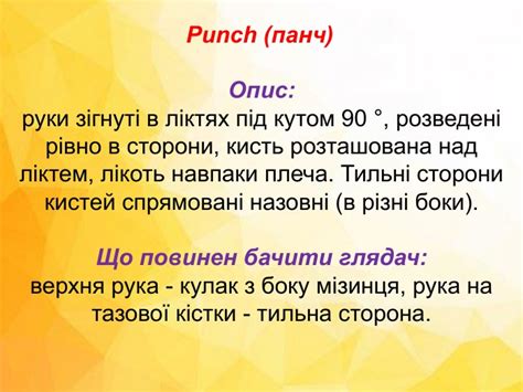 Черлідинг Базові положення рук