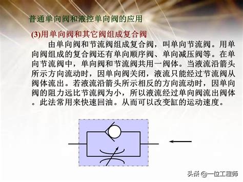 液压系统控制元件，控制元件种类有哪些？作用如何？一文详细说明 液压汇