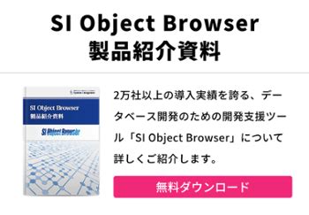 Oracle SQL Plusとは基本や利用できるコマンドや使い方について