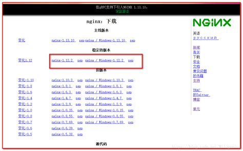 Nginx下载及安装 Csdn博客 Nginx下载及安装 Csdn博客
