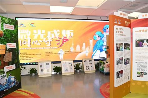 定格战疫中的你微光成炬 同心守沪主题展徐汇巡展启动