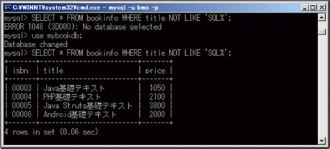 さまざまな演算子 初心者向けデータベース設計入門