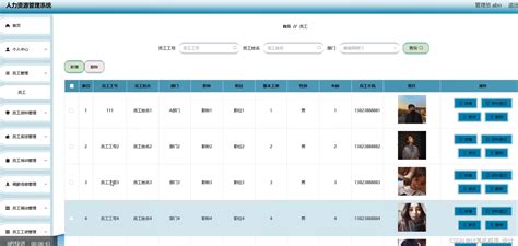 Java毕业设计人力资源管理系统（springbootmysqljdk18maven339）maven项目实现简单人力资源管理系统