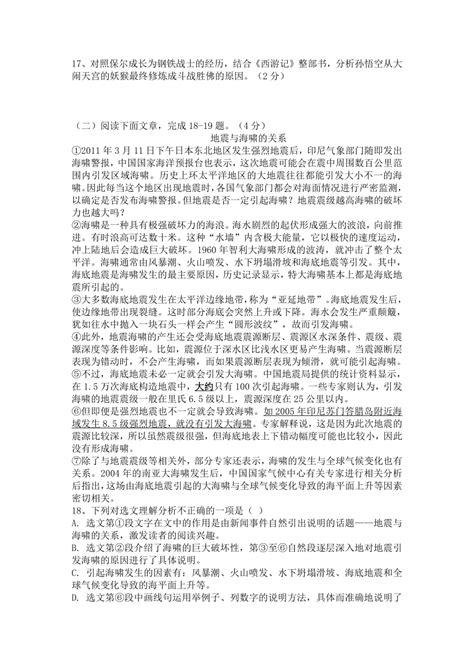 2023年湖北省黄冈孝感咸宁三市中考押题语文试题（word版含答案） 21世纪教育网