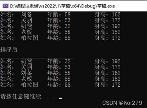 List排序案例 Csdn博客